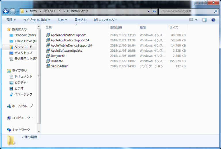 mDNS(.local)に統一してNASの利便性を上げる | まごのて